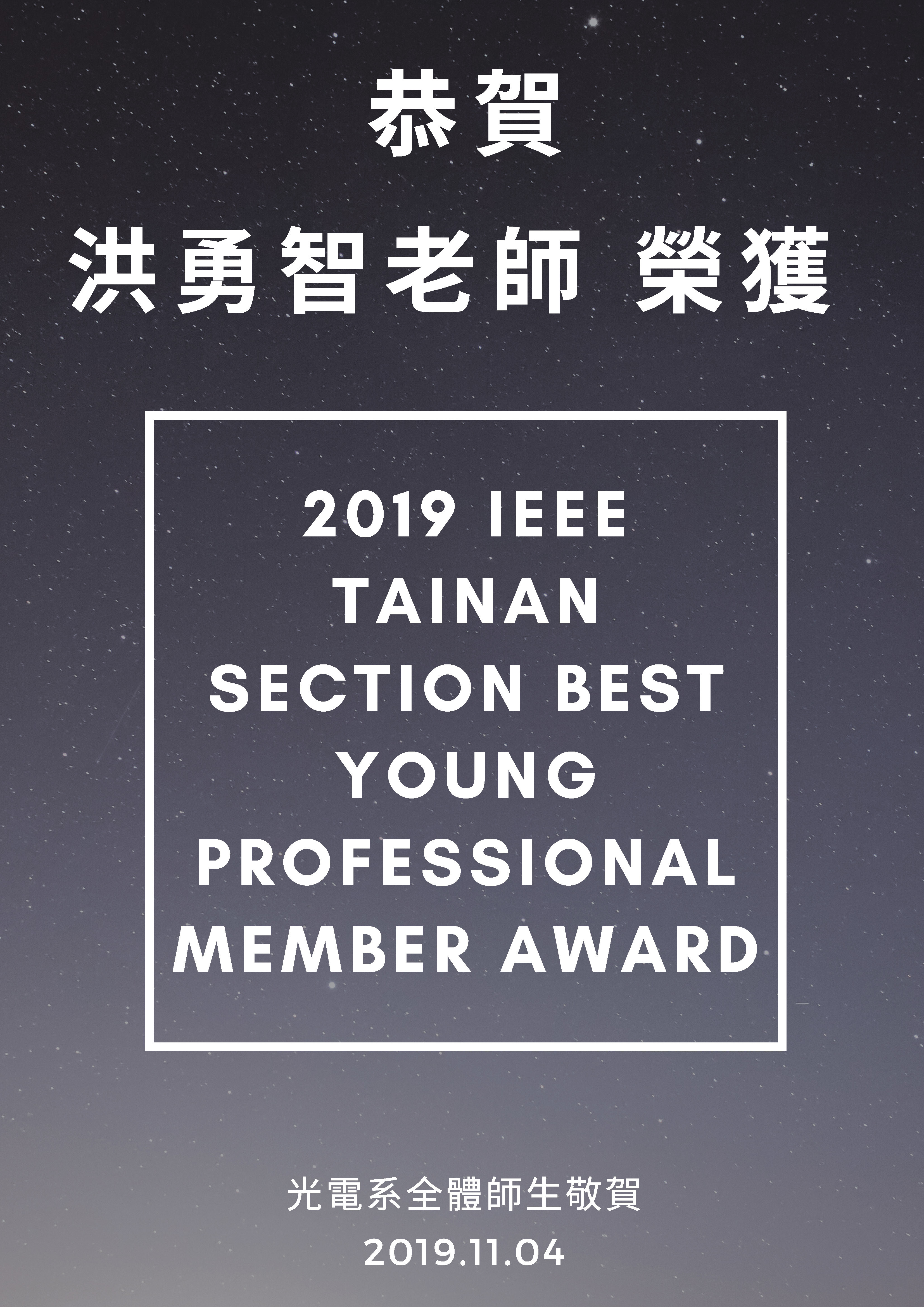 積體光電元件實驗室 IODL